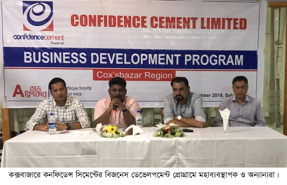 Media – Confidence Cement PLC